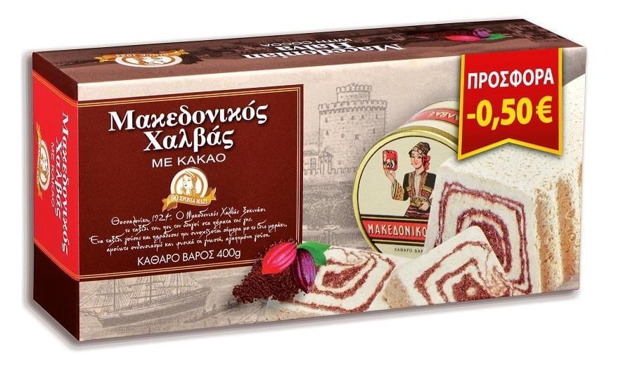 Macedonian Halva Cocoa / Μακεδονικός Χαλβάς Κακάο 400g