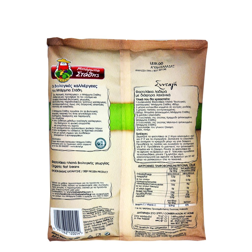 Barba Stathis Organic Flat Beans