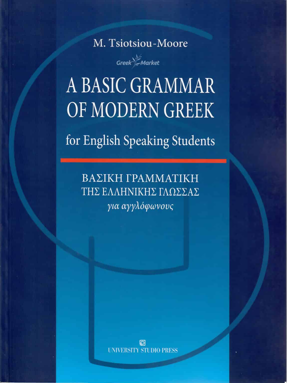 Klik Sta Ellinika A1 / ΚΛΙΚ στα ελληνικά επίπεδο Α1 | Greek Market