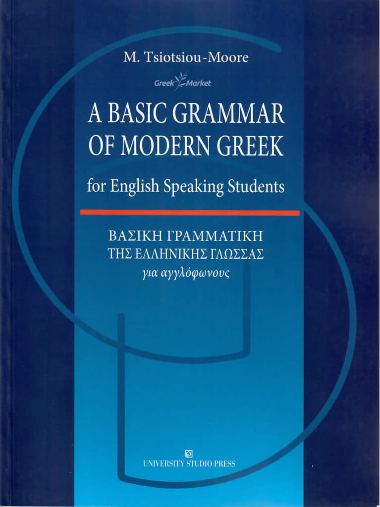 Klik Sta Ellinika A1 / ΚΛΙΚ στα ελληνικά επίπεδο Α1 | Greek Market