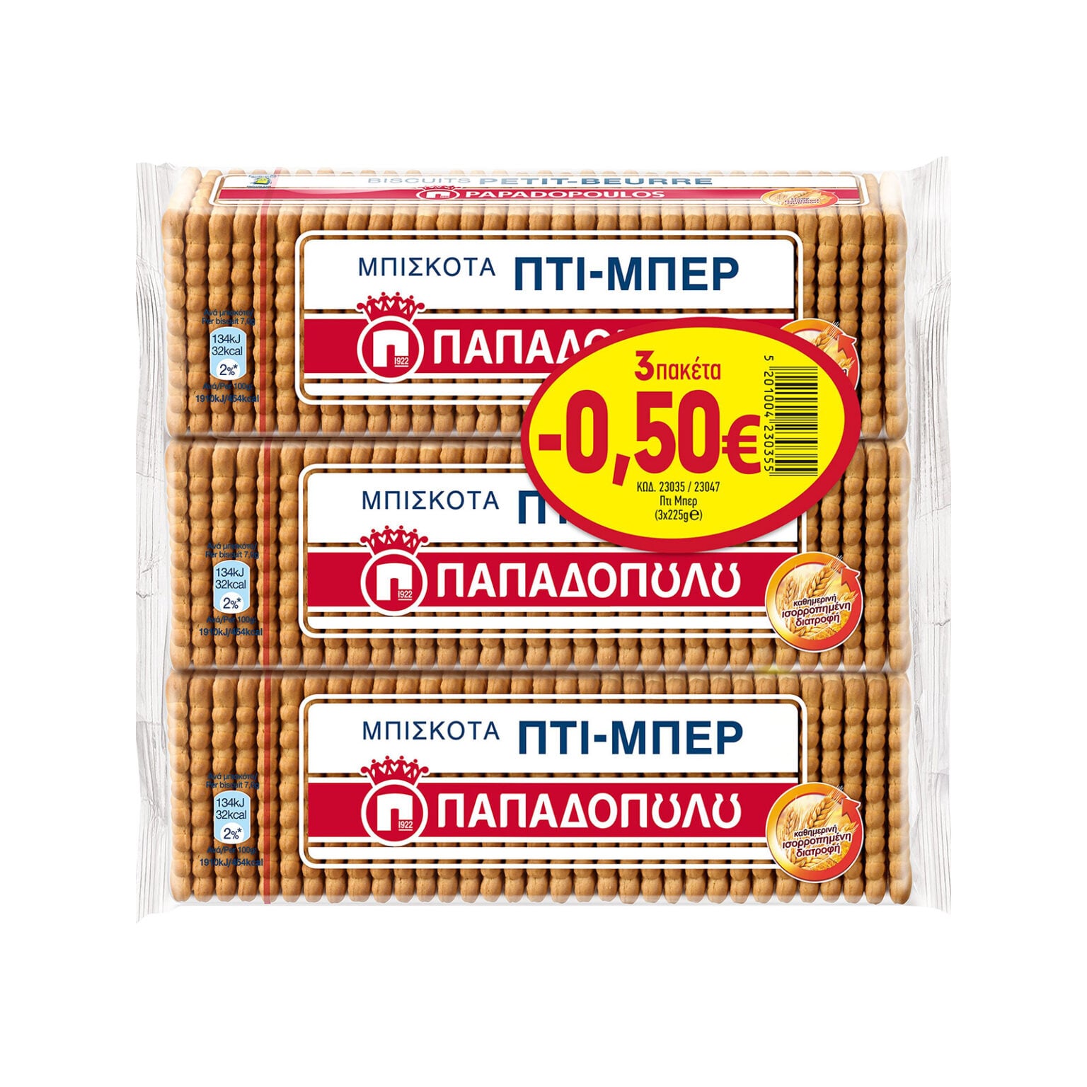 Papadopoulou Caprice Wafer Rolls