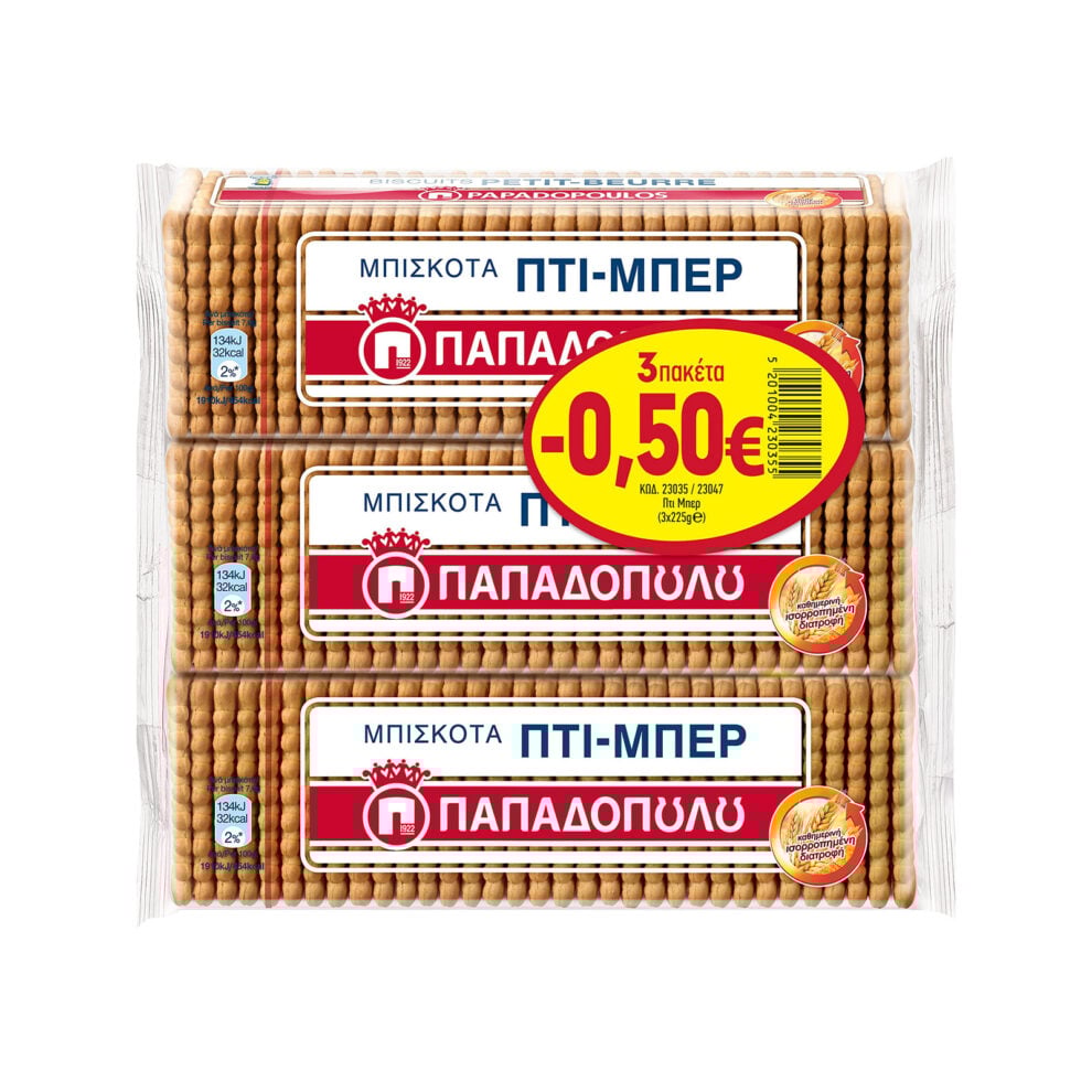 Papadopoulou Caprice Wafer Rolls